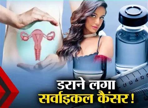 Sumant Kr Tiwari On Linkedin सर्वाइकल कैंसर से देश में रोजाना 211