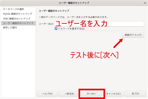 Linuxのlibreofficebaseからmariadbへjdbc接続してデータベースを読み込む データベースfan