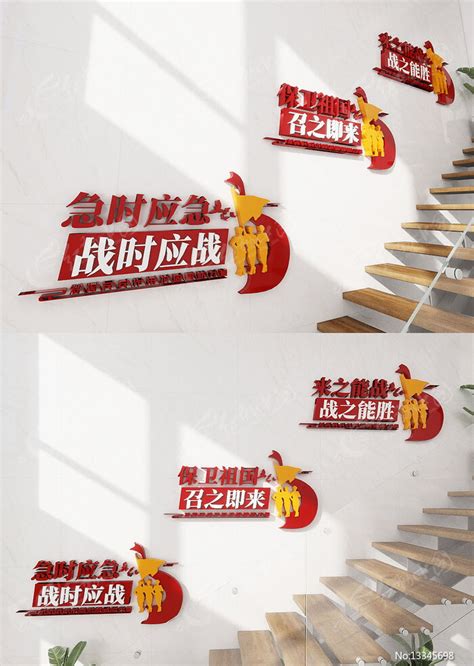 急时应急战时应战民兵之家楼道过道文化墙图片下载红动中国