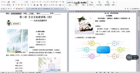 如何使用思维导图进行小学教学 Imindmap中文网站