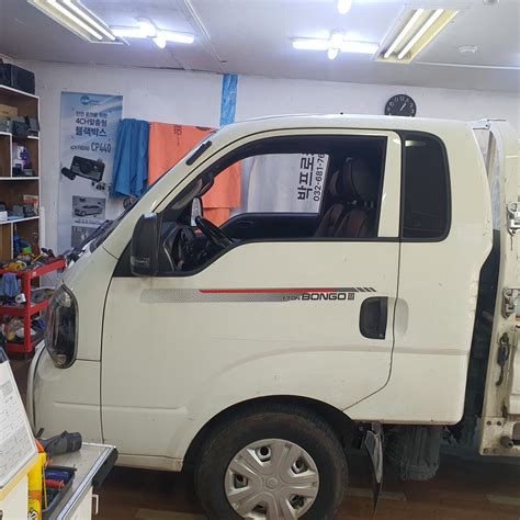 기아 봉고3 전면열차단썬팅 경기도 부천시 고강동 네비게이션판매 당근 비즈 소식