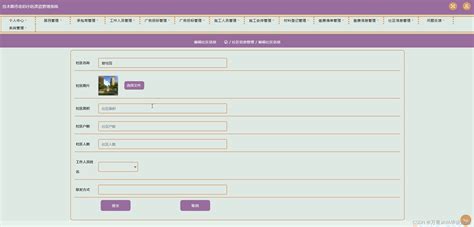 Ssmjsp计算机毕业设计佳木斯市老旧小区改造管理系统t1063（程序lw源码远程部署）老旧小区改造毕业设计 Csdn博客