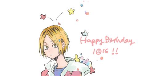 ハイキュー 研磨くんお誕生日おめでとう！！！ Nnkのイラスト Pixiv