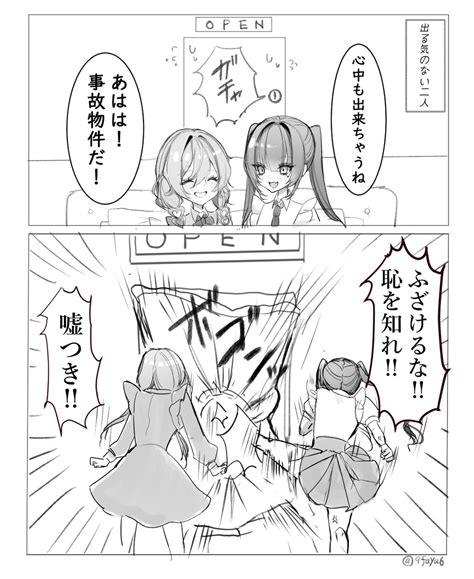 Xxxしないと出られない部屋』 メンヘラ娘に恋する娘⑲ 創作百合 」ふぁゆ瀬の漫画