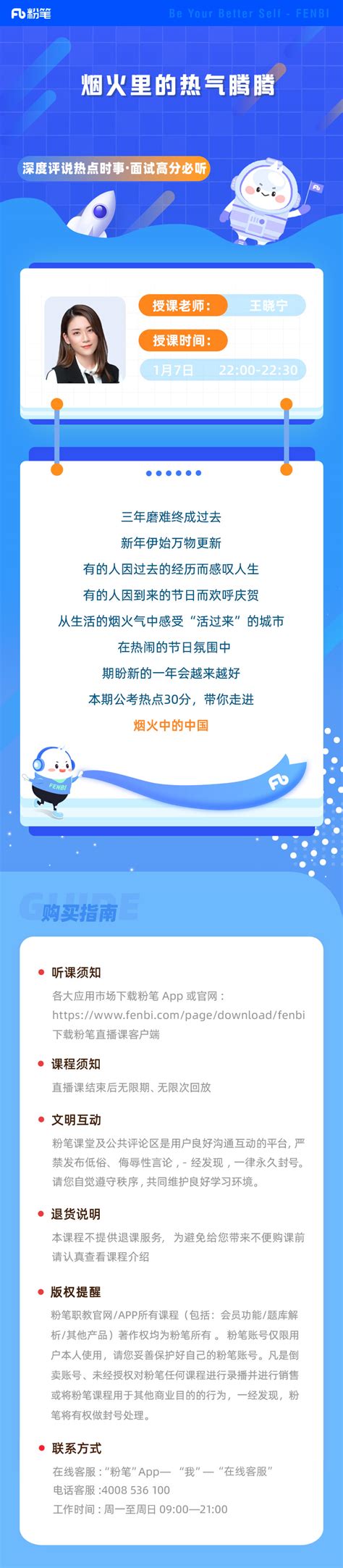粉笔课堂