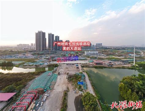 突发！美的79亿拿下佛山顺德北滘新城望江靓地！ 知乎