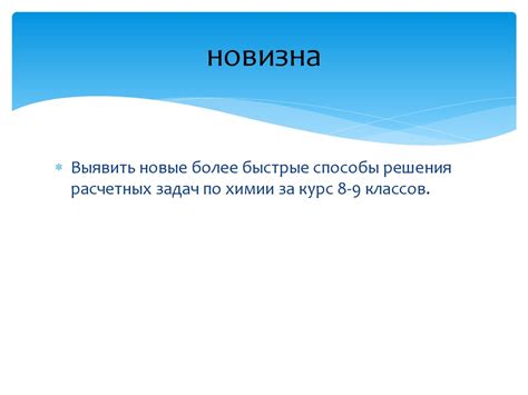Решение расчетных задач по химии презентация онлайн