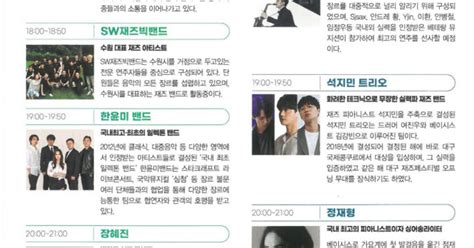 수원시 재즈페스티벌 3년 만에 개최