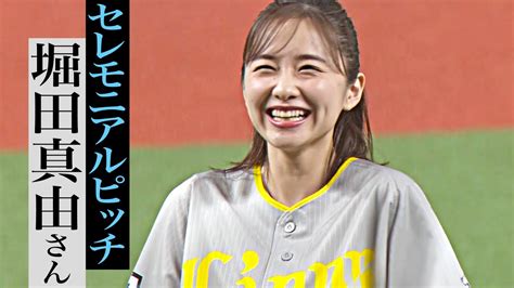 【秩父へ行きたくなる】西武鉄道イメージキャラクター・堀田真由さん【セレモニアルピッチ】 Moe Zine