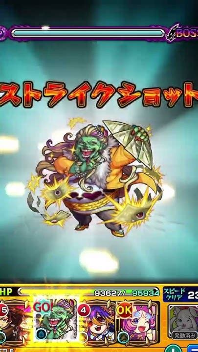 河童ss敗北！？！？ 那由多（1060）ほどhpが無かった深淵のボスさん モンストワンパン モンスト 禁忌の獄 深淵 那由多 な