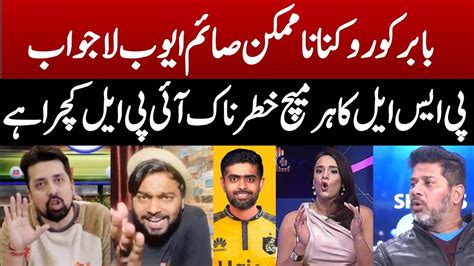 Indian Media Reaction On Babar Azam Indian Media Reaction On Psl 2024