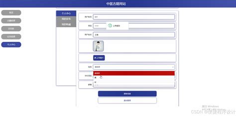 Java计算机毕业设计中医古籍网站（开题程序论文） Csdn博客