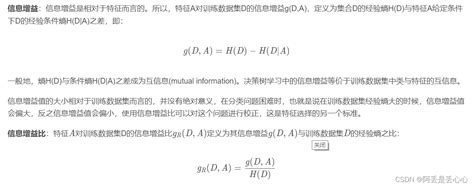 【python数据分析】数据挖掘建模——分类与预测——决策树 决策树分类python csdn博客