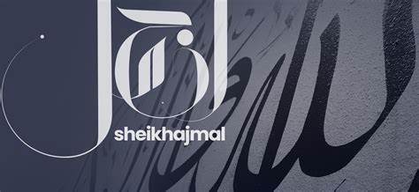 Ajmal Name In Arabic Calligraphy If You Are Interested With Arabic
