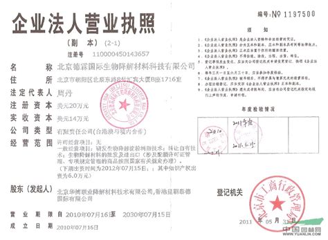 科技公司营业执照经营范围怎么写饭店营业执照经营范围怎么写 随意云