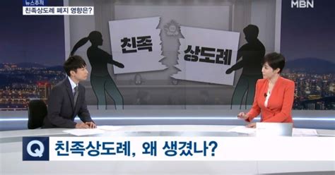 박수홍·박세리 울린 친족상도례폐지 영향은 뉴스추적