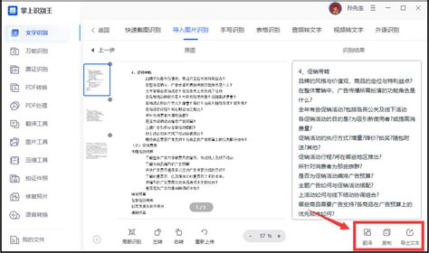 图片中的文字怎么提取出来？分享两种文字提取方法 哔哩哔哩