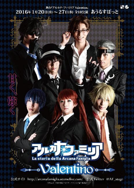 画像集舞台「アルカナ・ファミリア」キービジュアル第2弾＆物販グッズの詳細が公開
