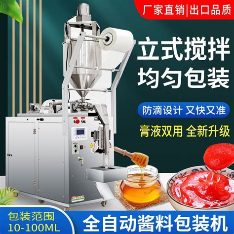 全自动膏体辣椒油酱料凉皮调料水蜂蜜液体包装机灌装机打包封口机虎窝淘