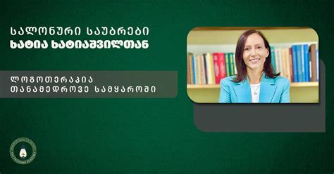 პიროვნული ზრდის და ემოციური ინტელექტის განვითარების კურსი აზროვნების აკადემია