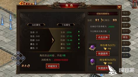 龙腾传世手游怎么提高转生修为，修为获得方式介绍豌豆荚