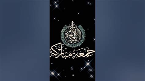 Jumma Mubarak Status Status جمعہ مبارک New Whatsapp Status