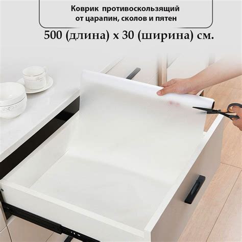 Коврик многофункциональный для кухонных ящиков, полок, для холодильника ...