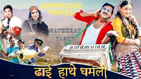 Dhai Hathe Dhameli Manoj Arya Priyanka Meher KUMAUNI KARAOKE Song