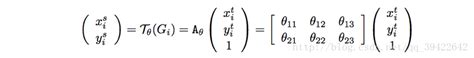 详细解读spatial Transformer Networks（stn） 一篇文章让你完全理解stn了 Csdn博客