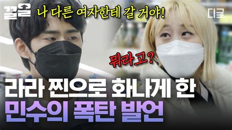 [ 조립식가족] 이 영상 엔조이부부가 다시 못 보게 해 다른 여자한테 갈 거야 손민수 미쳤나 봐 👥 웅성웅성 👥 선 넘은 발언에 라라 찐으로 화나게 한 민수ㅠㅠ