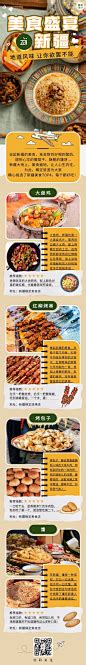 企业插画风宣讲会通知文章长图