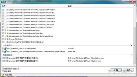 6款专业的卸载软件合集安装包自取已打包压缩包括geekHiBit uninstallerUninstallTool