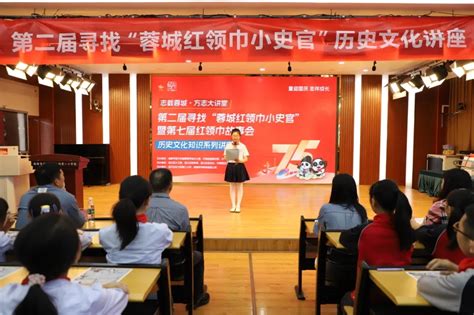 开讲！成都历史文化知识讲座走进温江东大街第二小学校