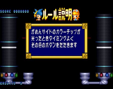 Download Paca Paca Passion Special Arcade My Abandonware