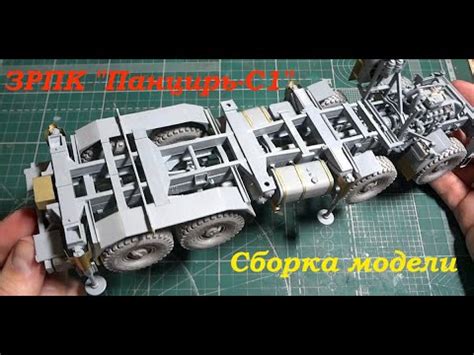 ЗРПК "Панцирь-С1", сборная модель фирмы "Звезда" в 1/35 масштабе ...