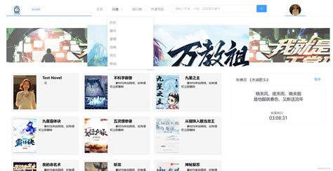 【小说】web小说在线阅读系统的实现 Csdn博客