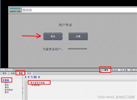 使用tia博途自带的函数实现用户登录并显示用户名的具体方法博图项目用户名怎么看 Csdn博客
