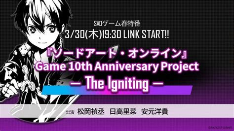 《刀剑神域》game 10th Anniversary Project启动！同步公开《刀剑神域 异绊集结》最新宣传视频