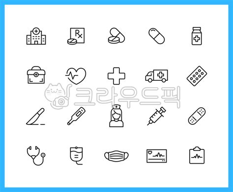 병원 아이콘 알약 보고서 약 사진이미지일러스트캘리그라피 프레즌트작가