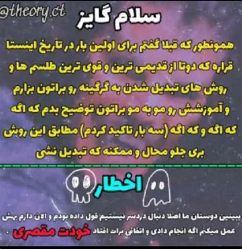 طلسم گرگینه شدن ورق بزنید عکس ویسگون