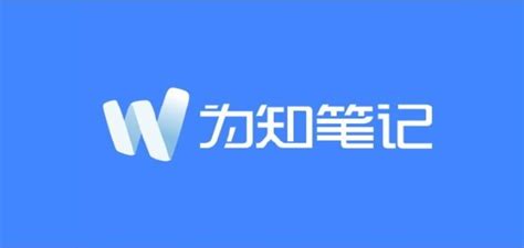 为知笔记 为知笔记官网版下载 为知笔记重构版软件下载 yx12345下载站