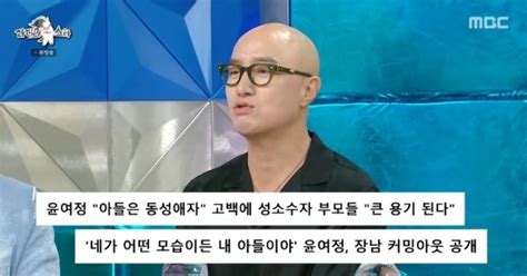 홍석천 子 동성애자 고백한 윤여정에 눈물 “저희 母 마음 생각나” 라스