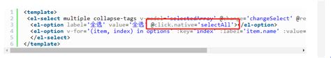 vue el select下拉框实现全选功能 el select 全选 CSDN博客