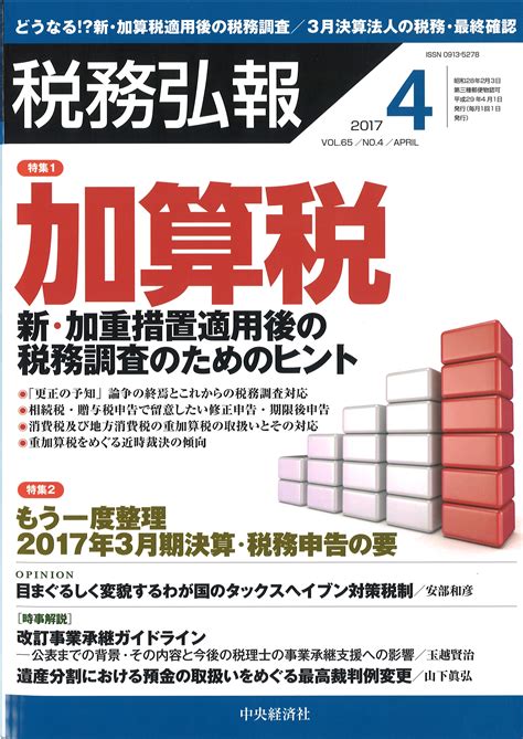 中村公認会計士事務所｜税理士法人 舞（まい）