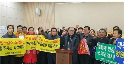 청주시 오창 후기리 소각장 건립 불허 재확인