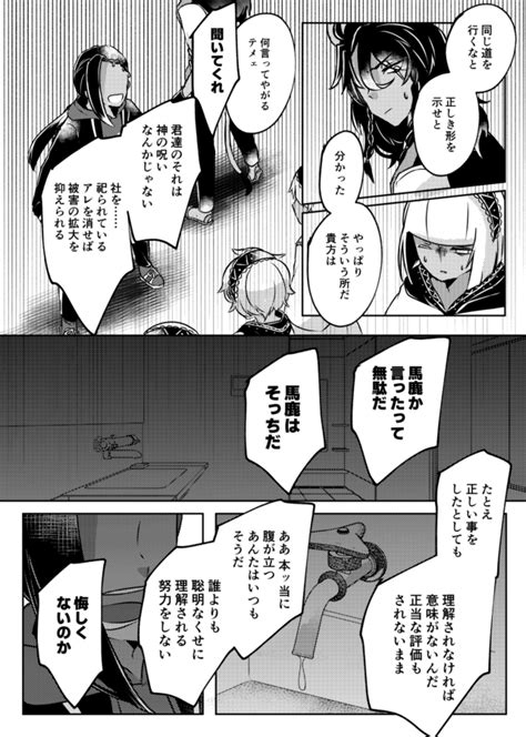 「⑫ 」今川の漫画