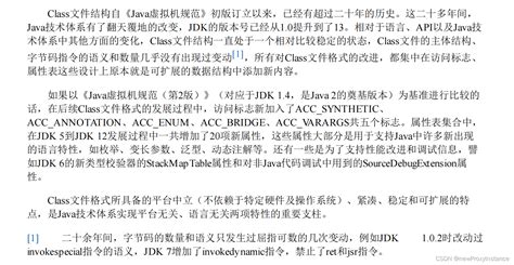 《深入理解java虚拟机：jvm高级特性与最佳实践》第6章 类文件结构jvid顶级 Csdn博客