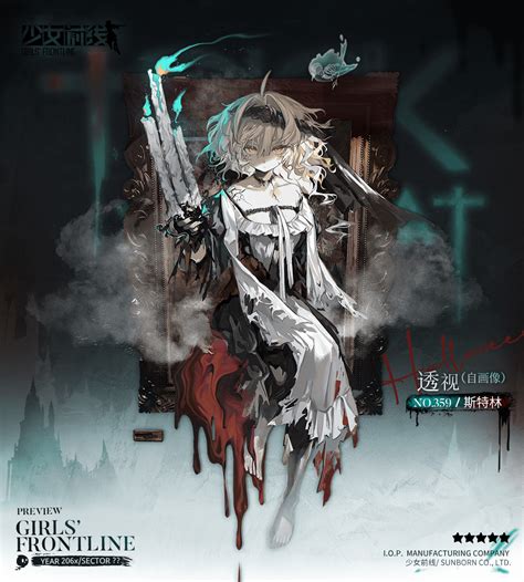 Halloween 2023 Skin 7 Sterling R Girlsfrontline