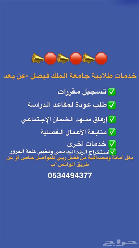 جامعة الملك فيصل عن بعد موقع حراج