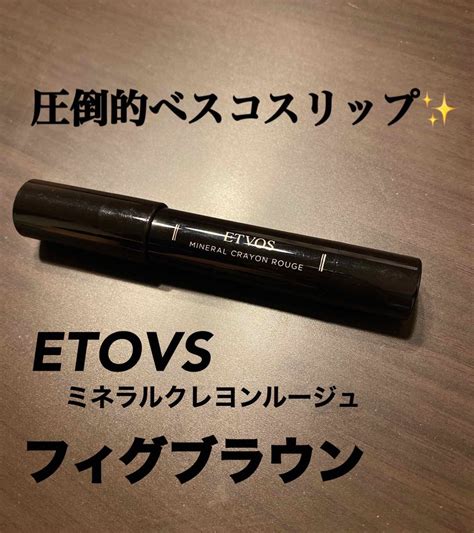 ミネラルクレヨンルージュ｜エトヴォスの口コミ Etovs ミネラルクレヨンルージュ By おひたし⋆ ⑅ ̈⃝混合肌30代後半